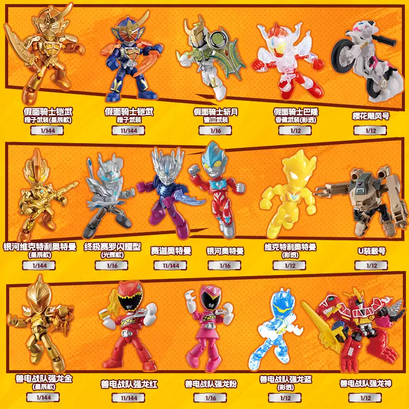 Jual Blokees Heroes Station Vol 1 Vol 2 BLINDBOX Ultraman Kamen Rider ...