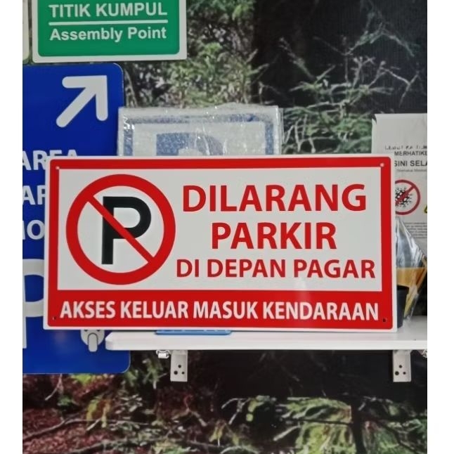 Jual Sign dilarang parkir di depan pagar akses keluar masuk kendaraan ...