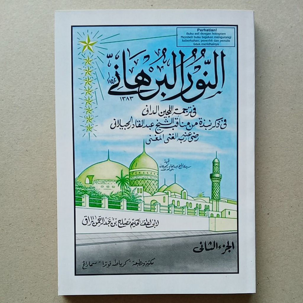 Jual Nurul Burhan Kitab Manaqib Syekh Abdul Qadir Al-Jailani | Shopee ...