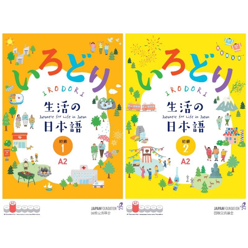 Jual PAKET 2 IRODORI BAHASA JEPANG UNTUK KEHIDUPAN DI JEPANG VERSI INDONESIA A2 ELEMENTARY 1-2 ...