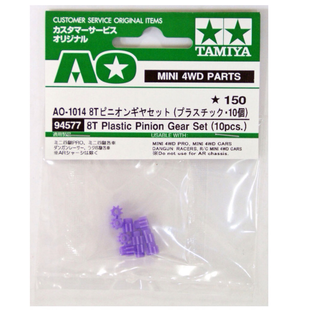 Jual 94577 TAMIYA 8T PLASTIC PINION GEAR SET 10pcs | Shopee Indonesia