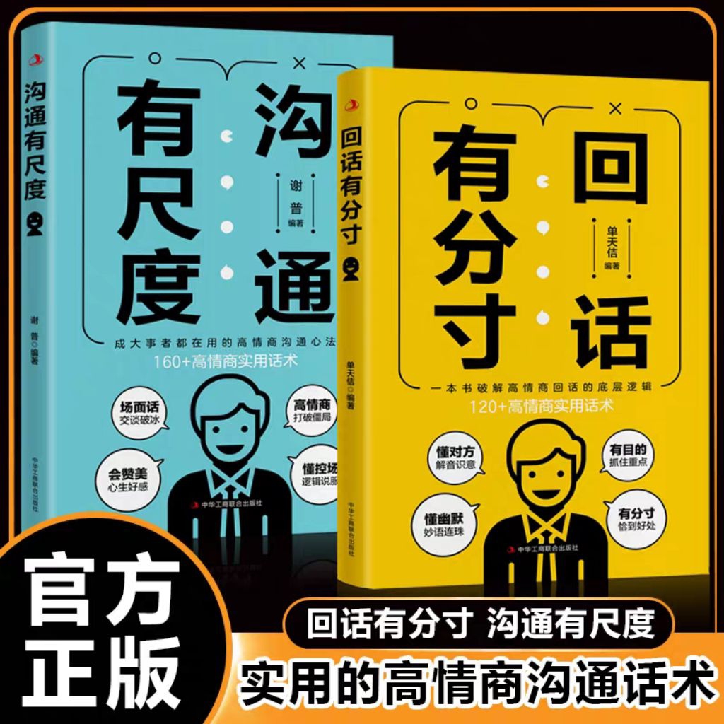 Jual buku Mandarin 1 set 2 buku gou tong you chi Du+ Hui Hua you fen ...