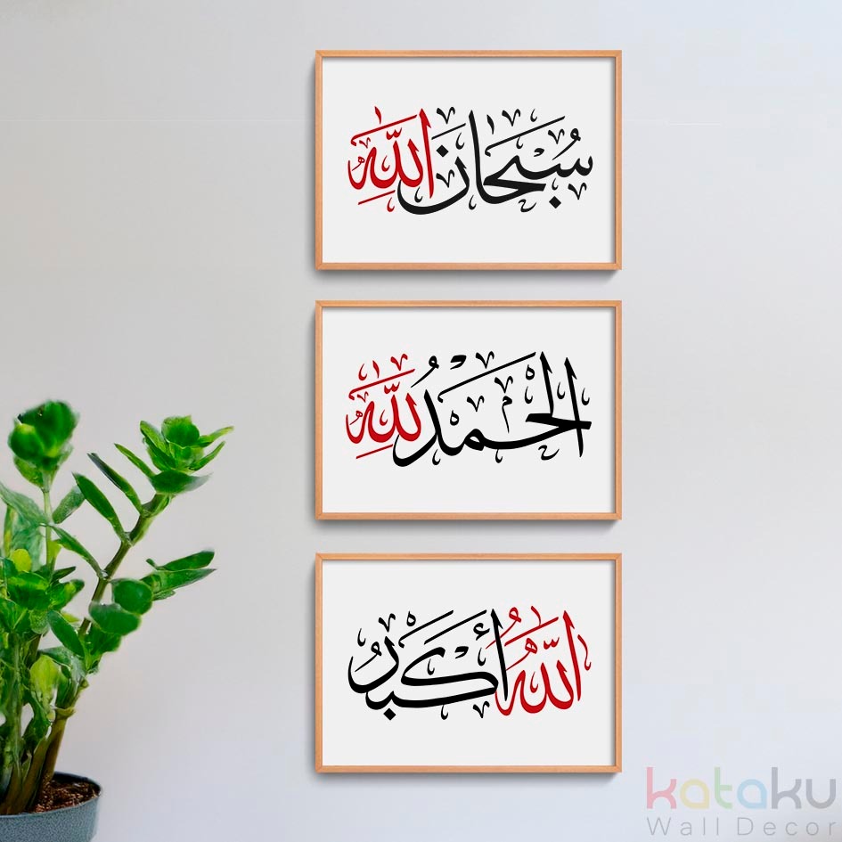 Jual Hiasan Dinding Kaligrafi Kalimah Thayyibah Subhanallah ...