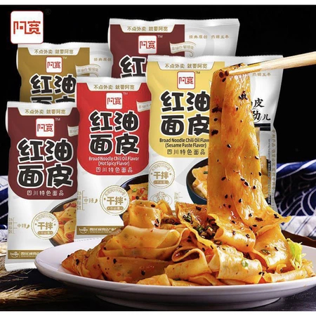 Jual Halal Akuan Mie Khas China Akuan Hong You Mian Pi Noodle 190gr ...