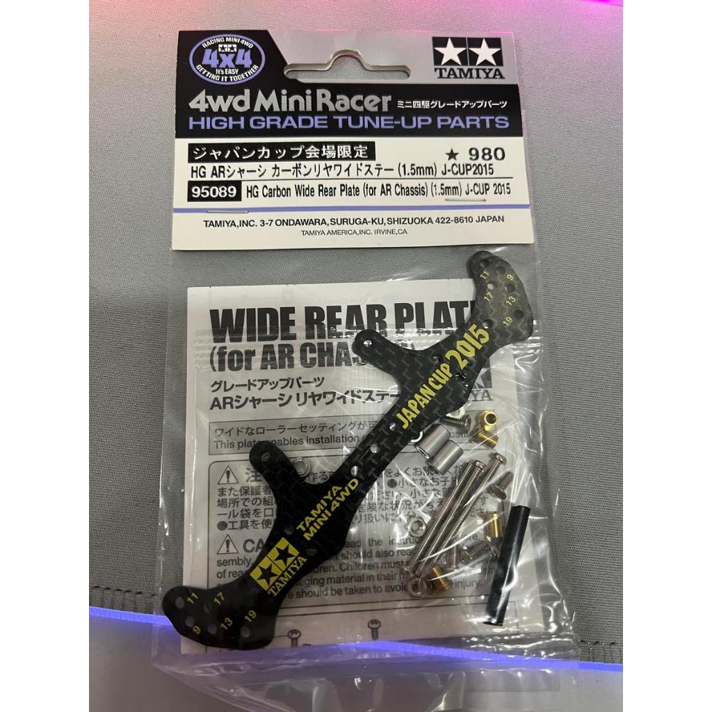 Jual TAMIYA 95089 HG Carbon Wide Rear Plate J-CUP 2015 Rare | Shopee ...