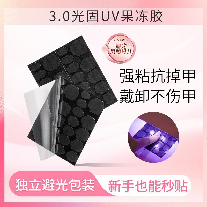 Jual PS.id lem sticker UV jelly glue double-sided solid adhesive patch ...