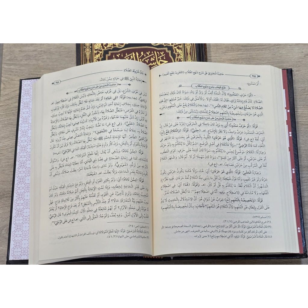 Jual HASYIAH BUJAIROMI ALA MANHAJIT THULLAB 1/12 - DAR ANWAR AL AZHAR ...