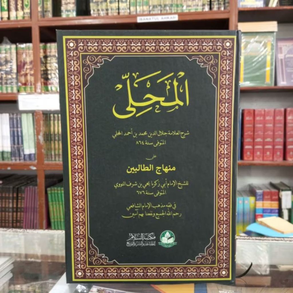 Jual Kitab Al Mahalli Al Mahali Kanzur Roghibin Syarah Minhajut ...