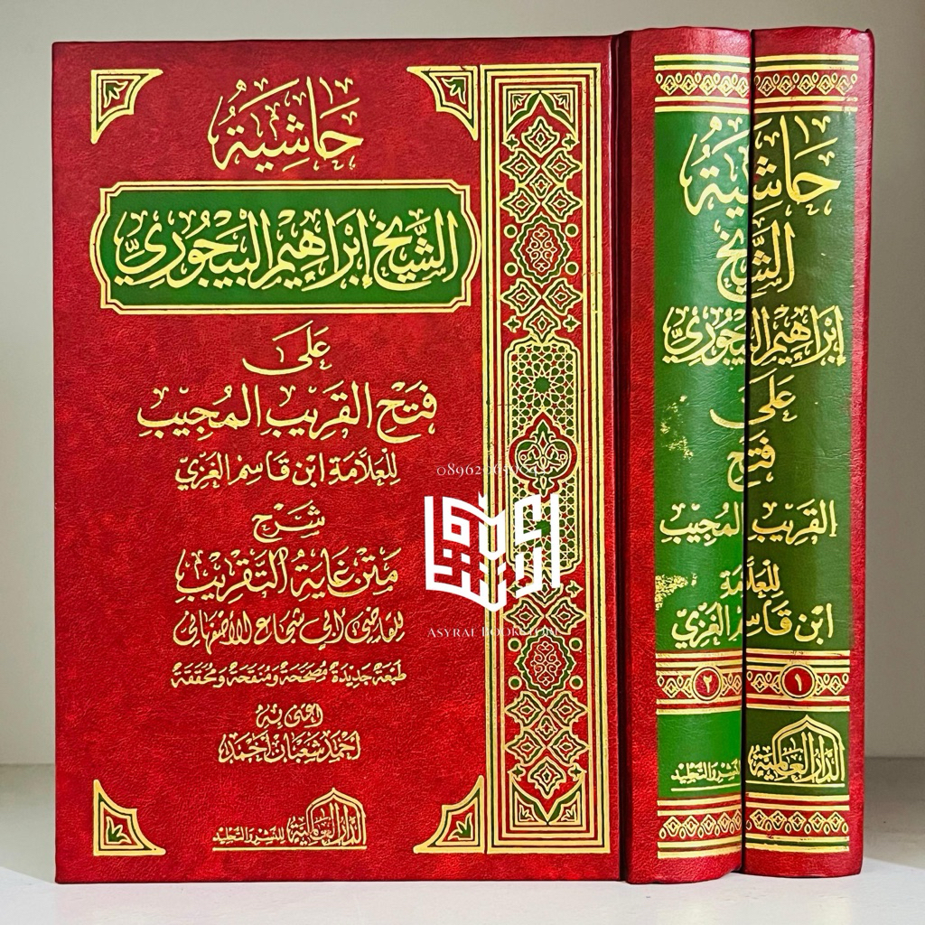 Jual Kitab Hasyiyah Baijuri 2 jilid Dar Alamiyyah Mesir Hasiyah Bajuri ...
