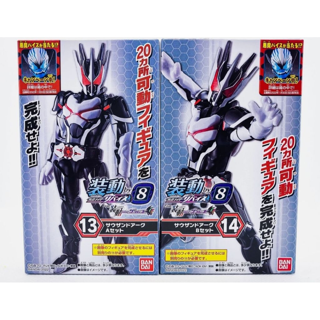 Jual SO-DO Kamen Rider Zero-One THOUSER MILLE ARK | Revice Set 2 Box Misb | Shopee Indonesia