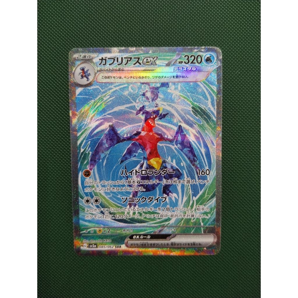 Jual garchomp ex sar & samurot hisui pokemom tcg jp | Shopee Indonesia