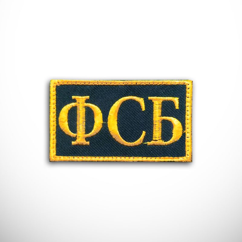 Jual Patch FSB Federal Security Service Russian Counter-intelligence ...