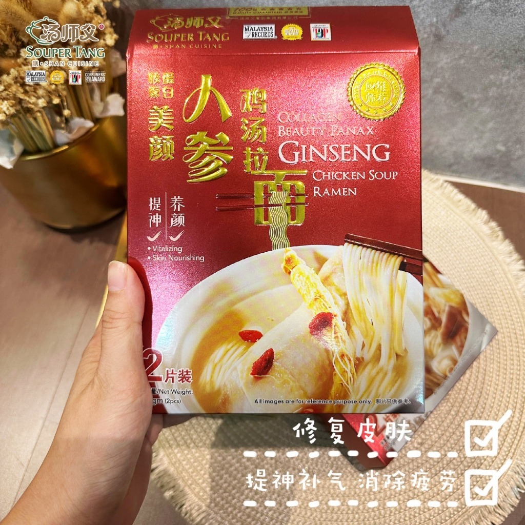 Jual Souper Tang Herbal Chicken Soup Ramen (104g x 2)| Meesuah Souper ...
