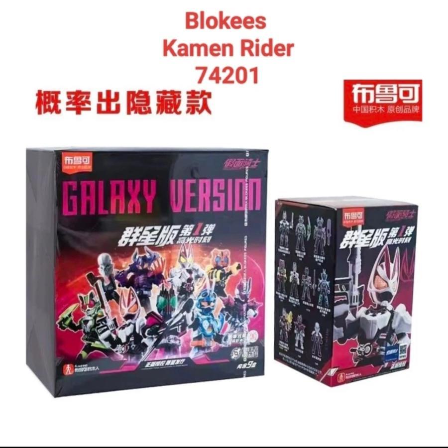 Jual Blokees Kamen Rider GV01/Model Kit Kamen Rider GV01/Blind box - 1 ...