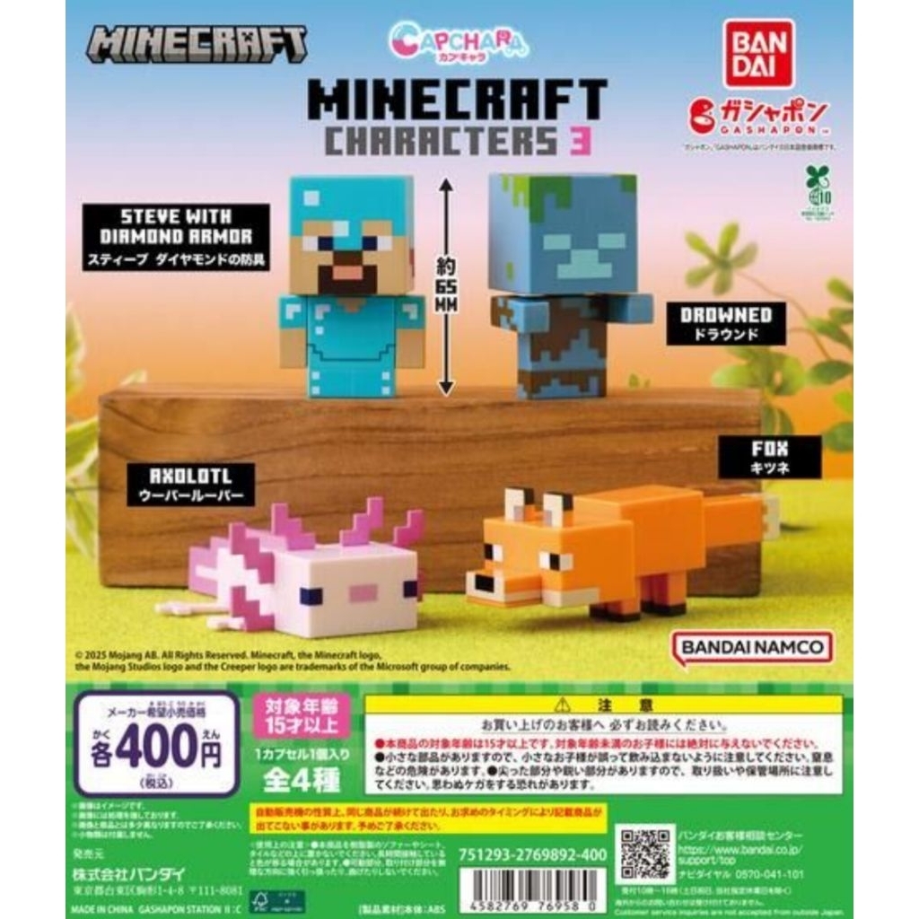Jual Gashapon figure Minecraft Mini Capsule Bandai Original | Shopee ...
