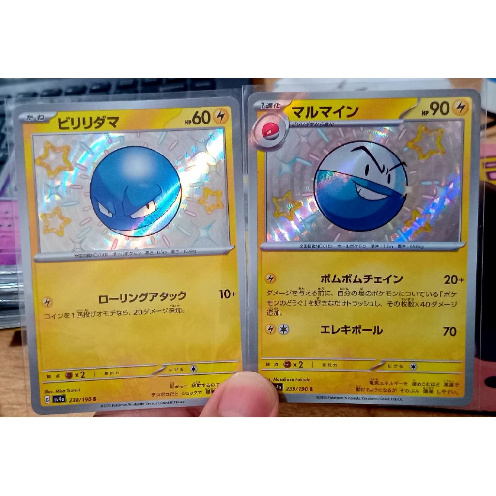 Jual KARTU POKEMON BABY SHINY VOLTORB ELECTRODE EVOLINE JAPAN HOLO ...