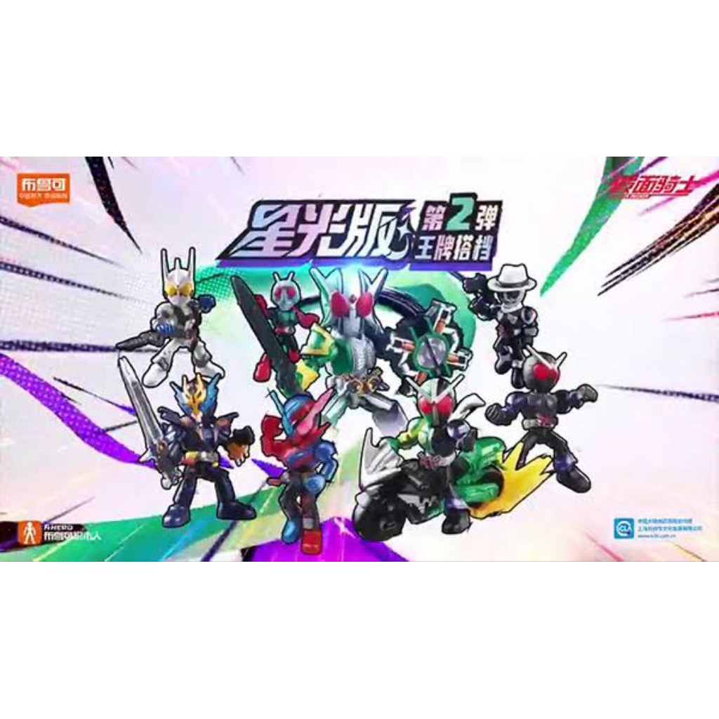 Jual Figure Blokees Kamen Rider Starlight Version Vol. 2 OFC (Open For ...