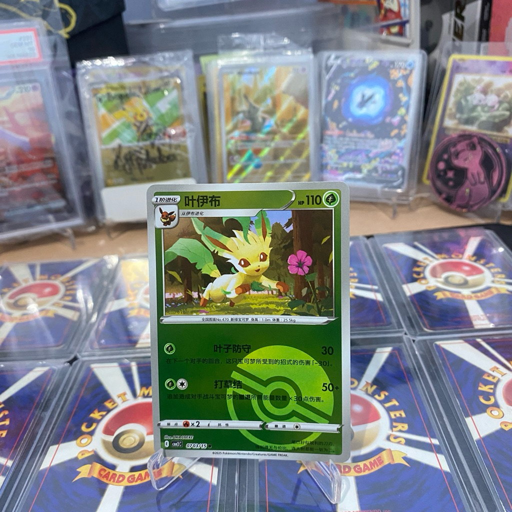 Jual Leafleon 0703/15 Pokeball Holo TCG Pokemon CBB2C Gem Pack Vol 2 S ...
