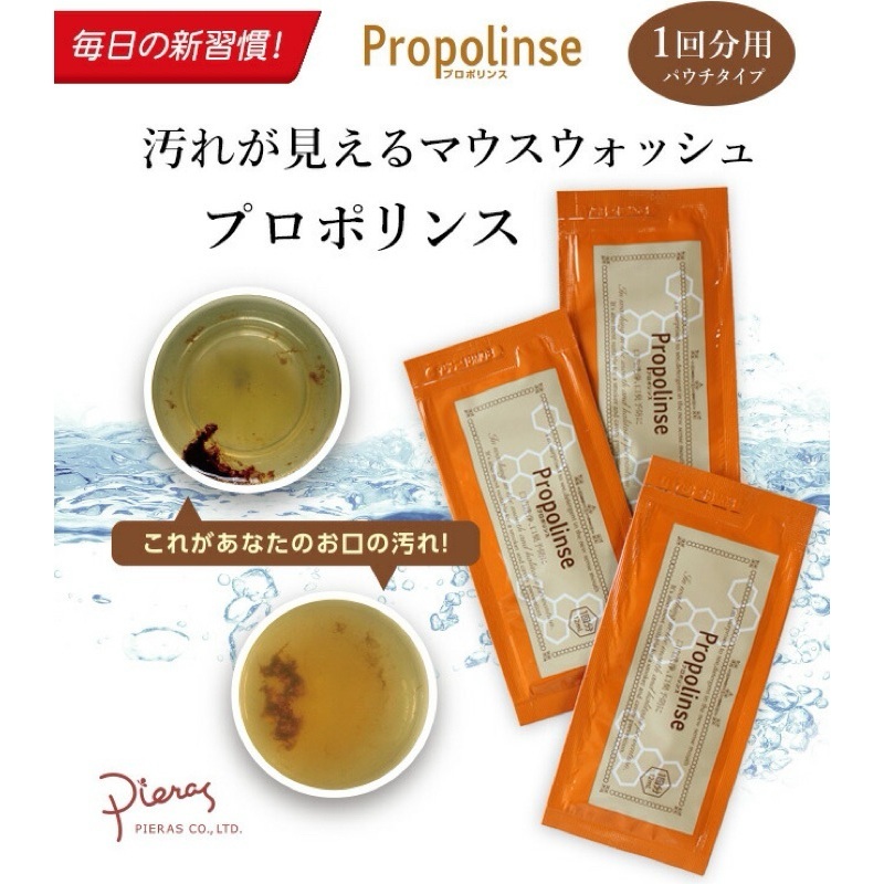 Jual Propolinse Original Jepang Mouth Wash Sachet 12 ml Travel Size ...