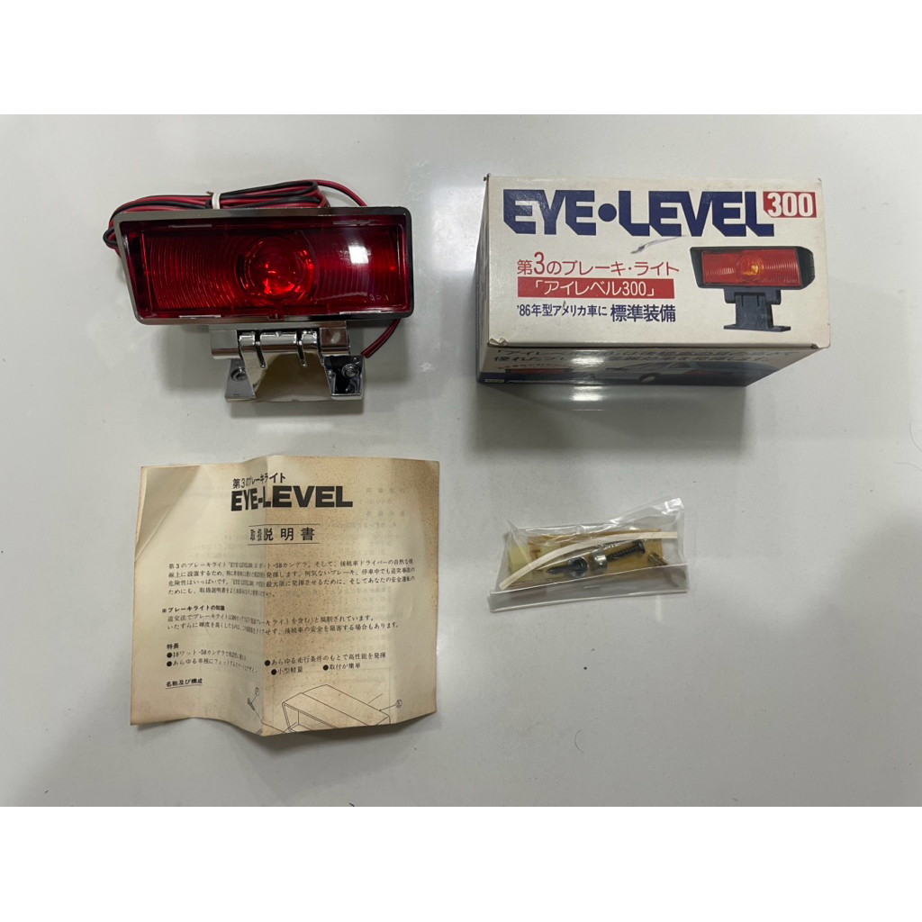 Jual THIRD BRAKE LIGHT JADUL EYE LEVEL MADE IN JAPAN | Shopee Indonesia