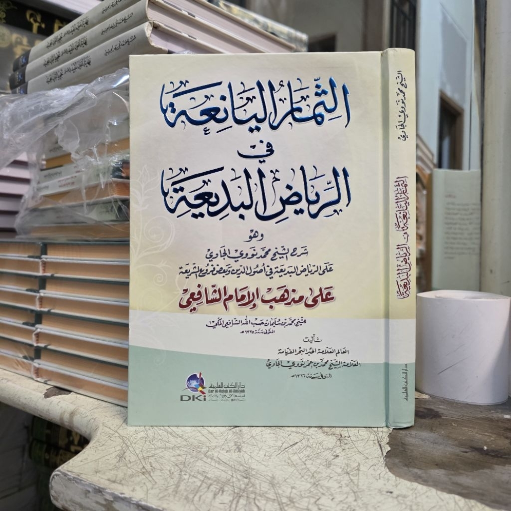 Jual Kitab Tsimarul / Simarul Yaniah Yaniyah Syarah Riyadul Badiah DKI ...