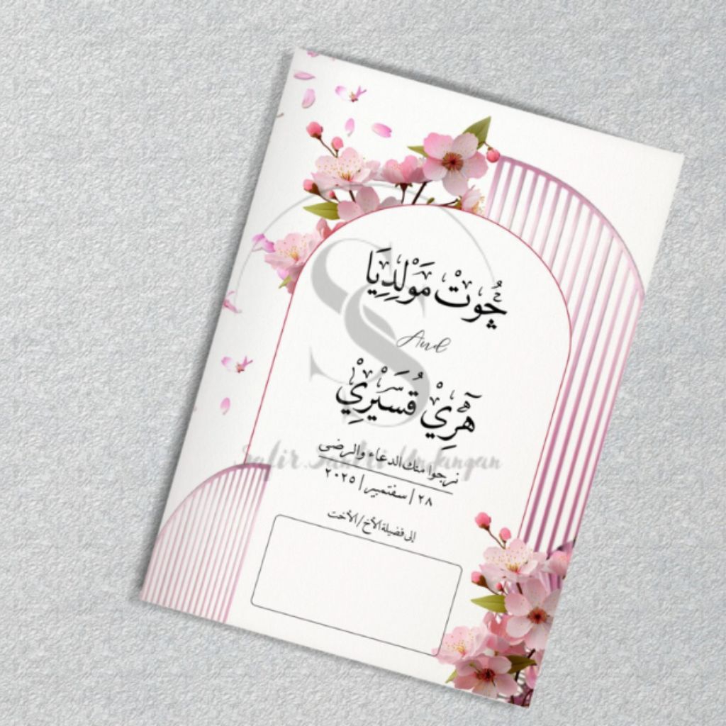 Jual undangan pernikahan kitab kuning ala santri bunga sakura | Shopee ...