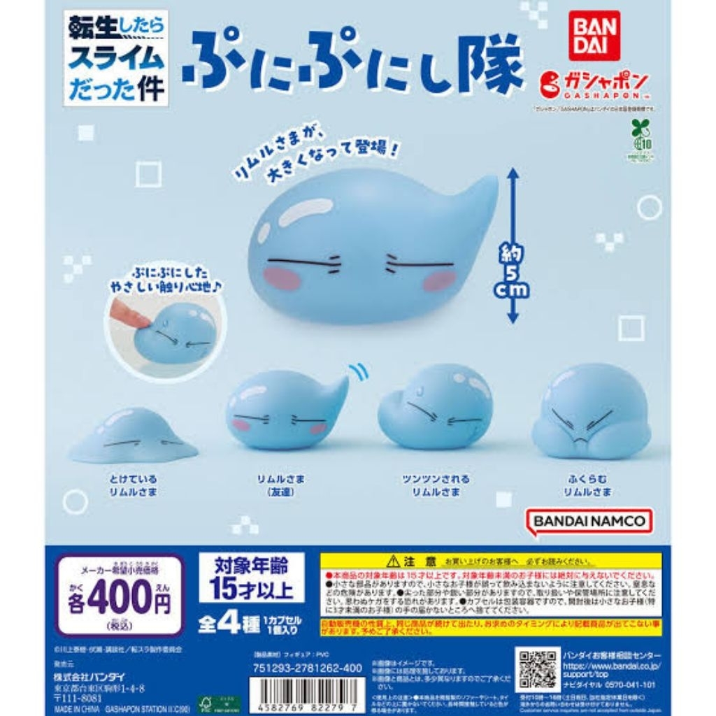 Jual gashapon slime tensura rimuru figure original | Shopee Indonesia
