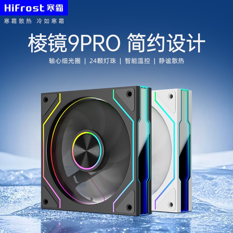 Jual Coolmoon HIFROST Prism 9 Pro ARGB PWM Fan Case 12CM | Shopee Indonesia