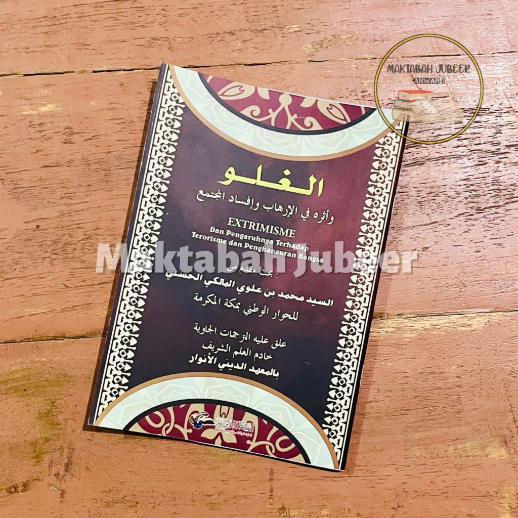 Jual Al Ghulluw - Al Ghuluw Wa Atsaruhu Fil Irhab Makna Pesantren ...