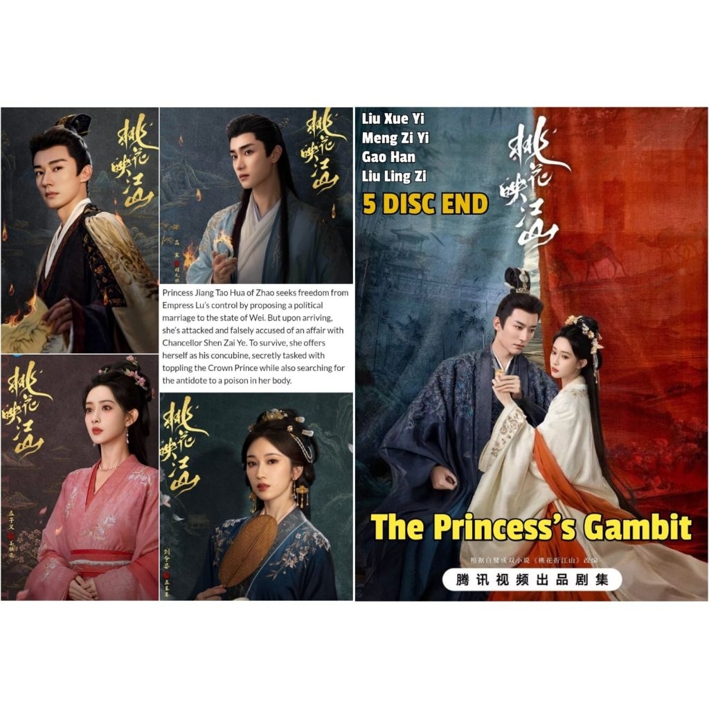 Jual dvd terbaru the princess's gambit 2025,5 disc end | Shopee Indonesia