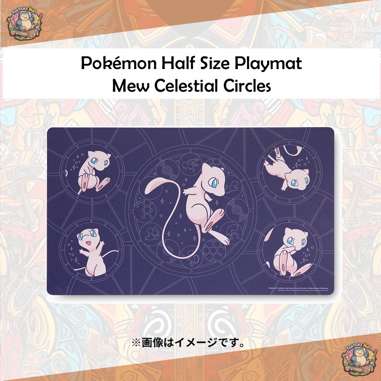 Jual Mew Celestial Circle Pokemon TCG Half Size Rubber Playmat | Shopee ...