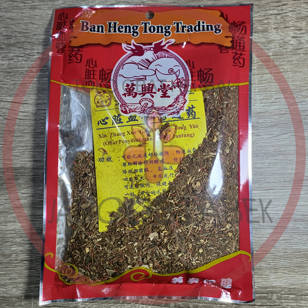 Jual Ban Heng Tong Trading V3/ Obat Herbal Jantung JABODETABEK | Shopee ...