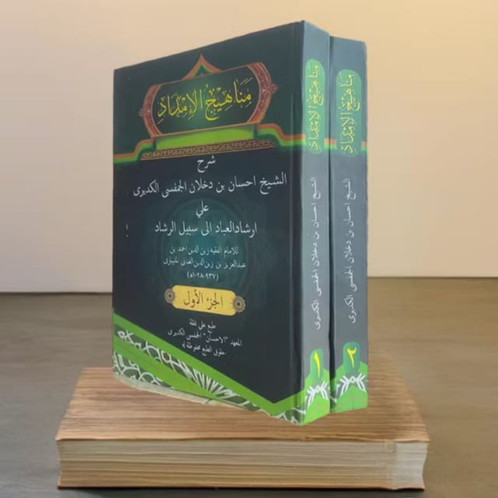 Jual Kitab Manahijul Imdad 2 Jilid Syarah Irsyadul Ibad Murah Grosir ...