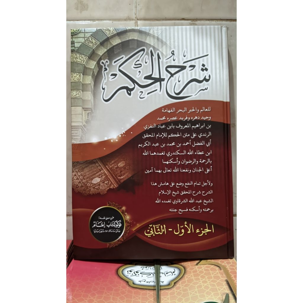 Jual kitab Syarah hikam arab kertas kuning 2 jilid jadi satu buku ...