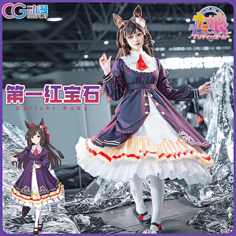 Jual Costume Cosplay Daiichi Ruby Uma Musume Daichi CGcos taobao ...