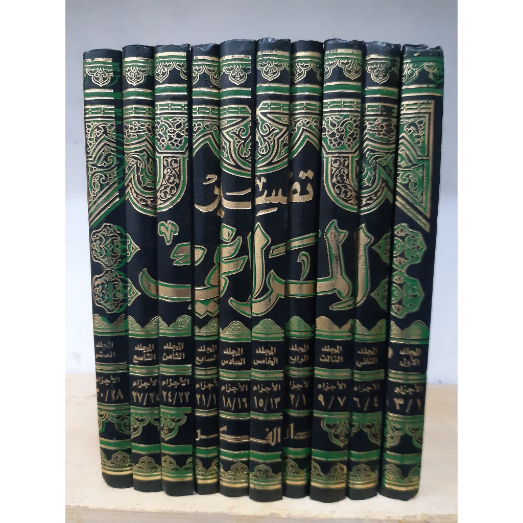 Jual كتاب تفسير المراغي Kitab Tafsir Tafsirul Al Marogi Maroghi Maraghi ...