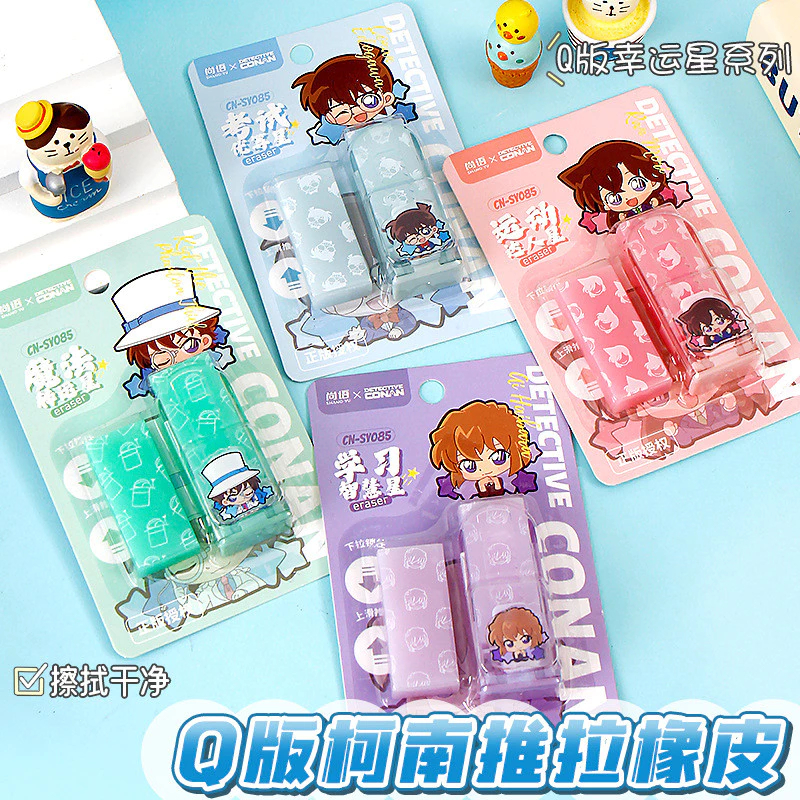 Jual Penghapus Mekanik Conan Eraser Push and Pull Boy Anak Laki Laki ...