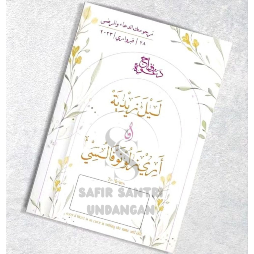Jual undangan pernikahan arabic premium kitab kuning murah unik rustik ...