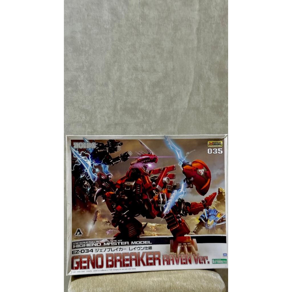 Jual HMM 035 EZ-034 Geno Breaker Raven Ver. | Shopee Indonesia