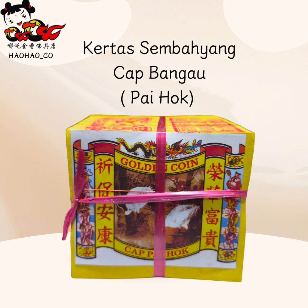 Jual [ HAOHAO_CO ] Ketas Sembahyang / Kim Cua Mok ( Tengah ) Besar Cap ...