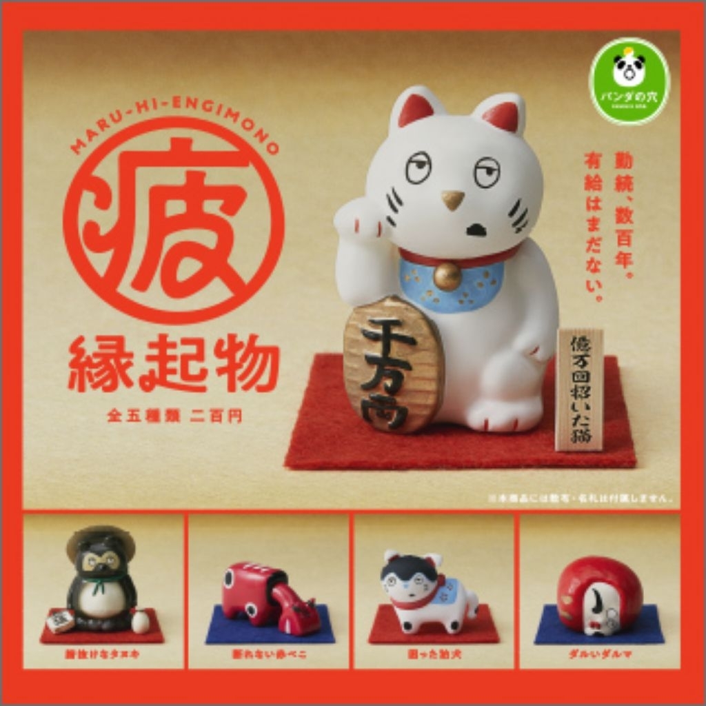 Jual Maru Hi Engimoni Daruma Japan Collectible Figure Gashapon (SET ...