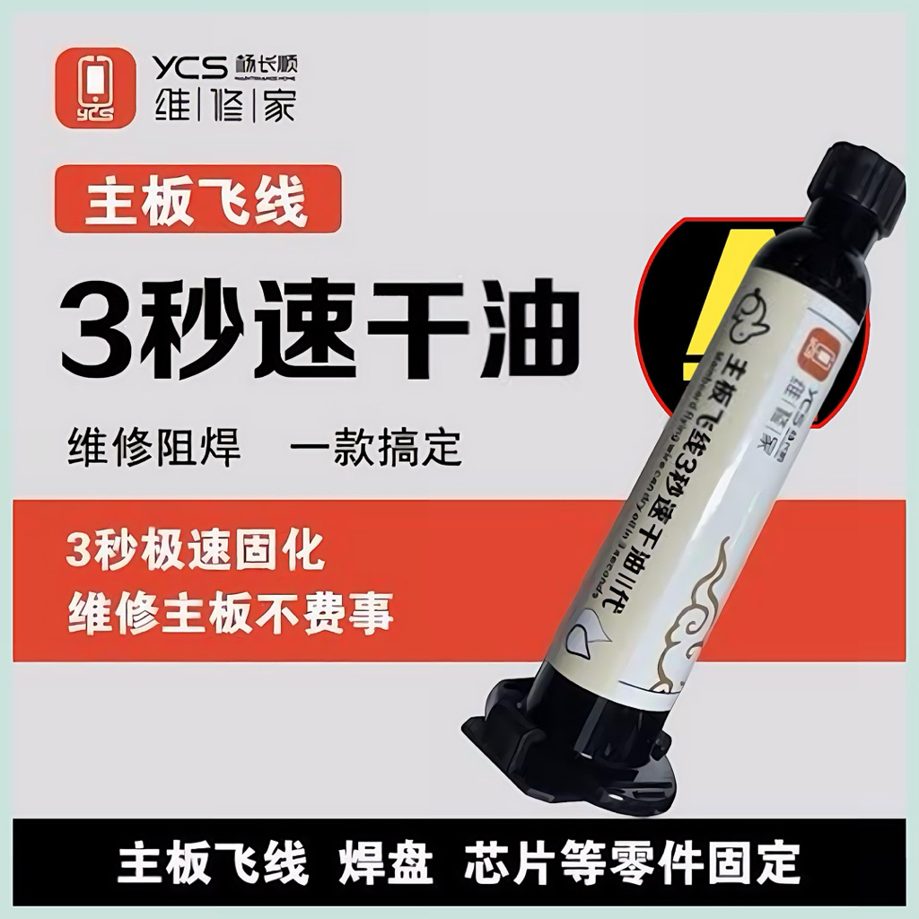 Jual UV CURING LEM UV YCS PUTIH SUSU MAINBOARD FLYING WIRE CAN DRY OIL ...