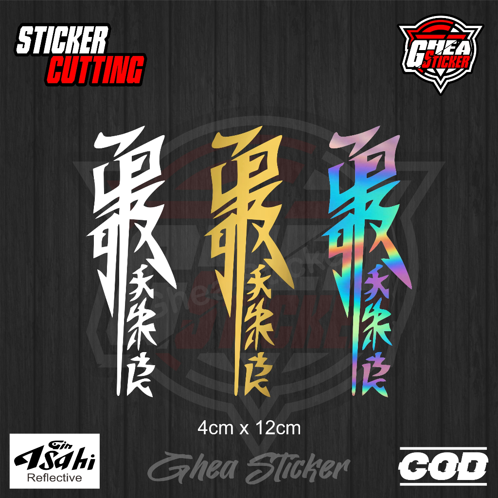 Jual Sticker Kanji Jepang Cutting - Stiker Tulisan Kanji Jepang ...