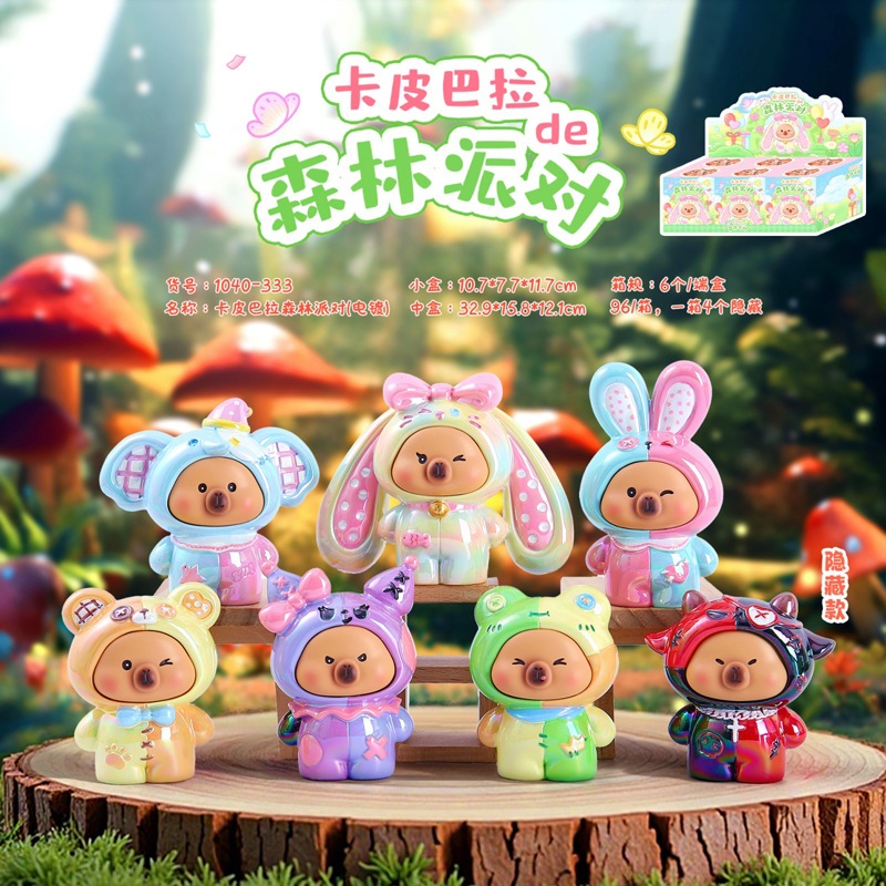 Jual Blind Box CapyBara Kuromi / Capybara Blind Box | Shopee Indonesia