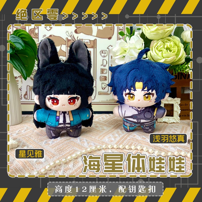 Jual [PRE-ORDER] Smol Doll - Zenless Zone Zero ZZZ Doll - Gantungan ...