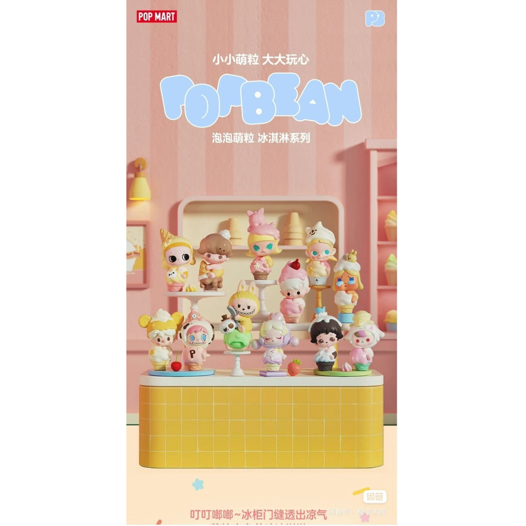 Jual POPBEAN ICE CREAM ORIGINAL POPMART | Shopee Indonesia