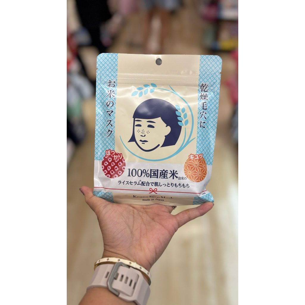 Jual KEANA RICE MASK JAPAN | Shopee Indonesia