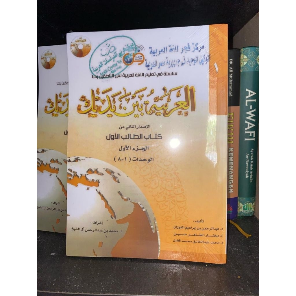 Jual Kitab Al Arabiyah Baina Yadaik Jilid 1 A | Shopee Indonesia