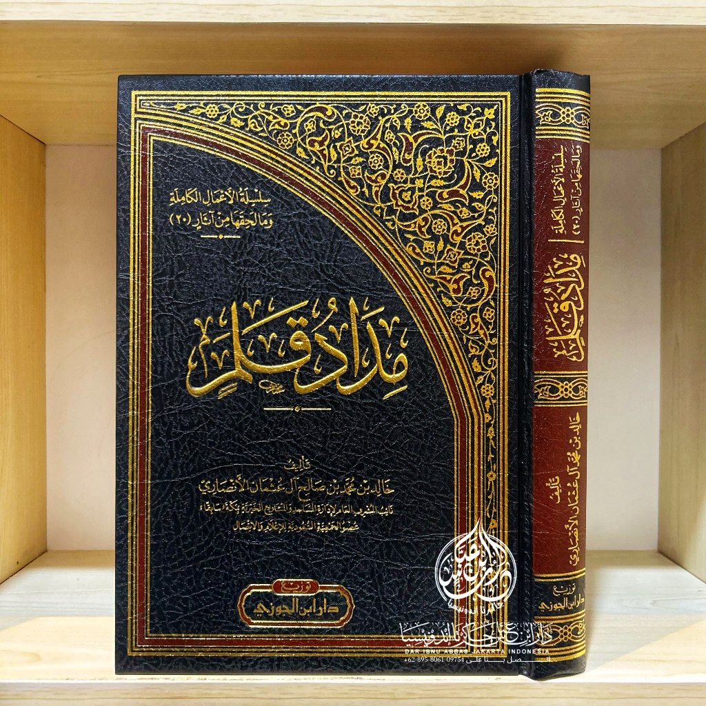 Jual كتاب مداد قلم - خالد بن محمد بن صالح آل عثمان الأنصاري - دار ابن الجوزي | Kitab Midadu ...