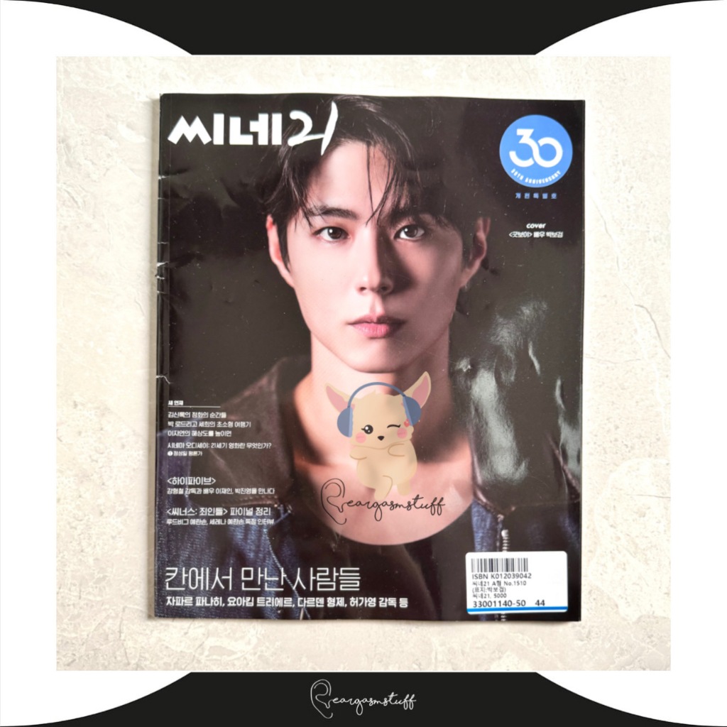 Jual (PLSN) CINE21 / CINE 21 NO. 1510 KOREA MAGAZINE JULY 2025 PARK BOGUM / MAJALAH JULI ...